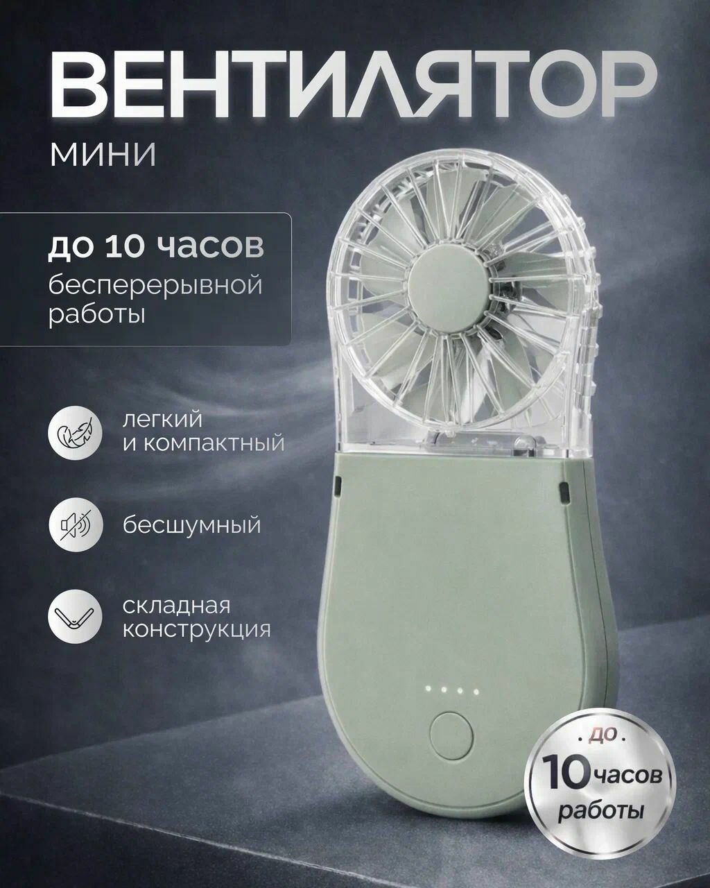 Ручной мини вентилятор usb беспроводной маленький, складной, портативный зеленый