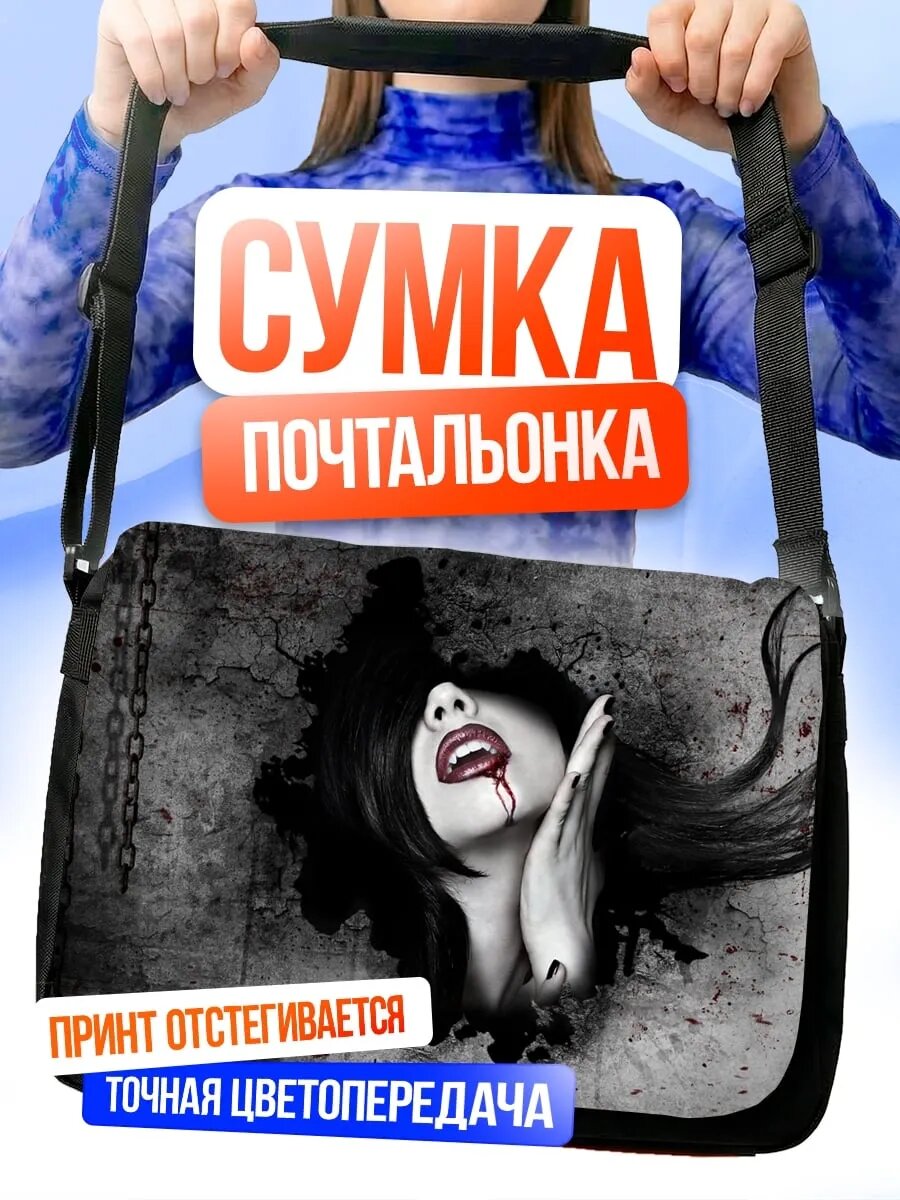 Сумка Кровавая вампирша