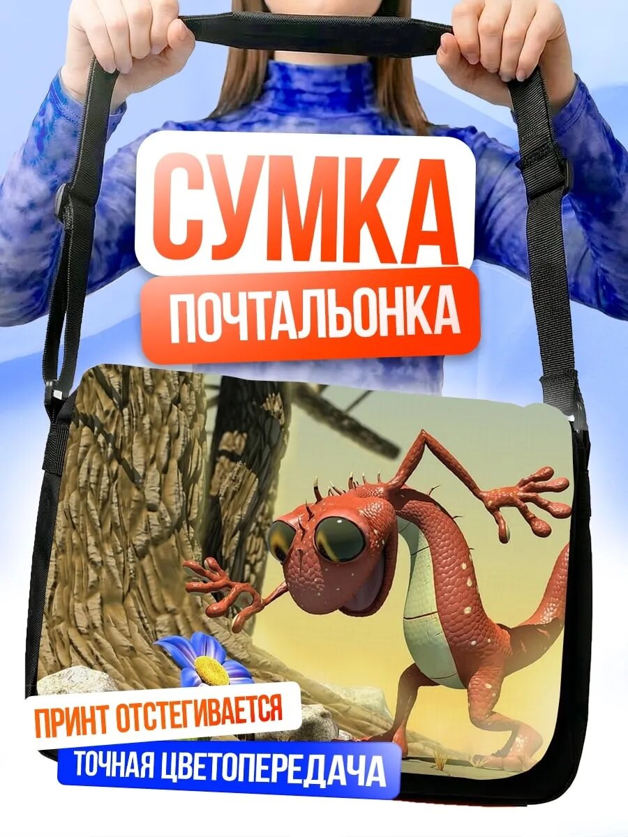 Сумка кросс-боди