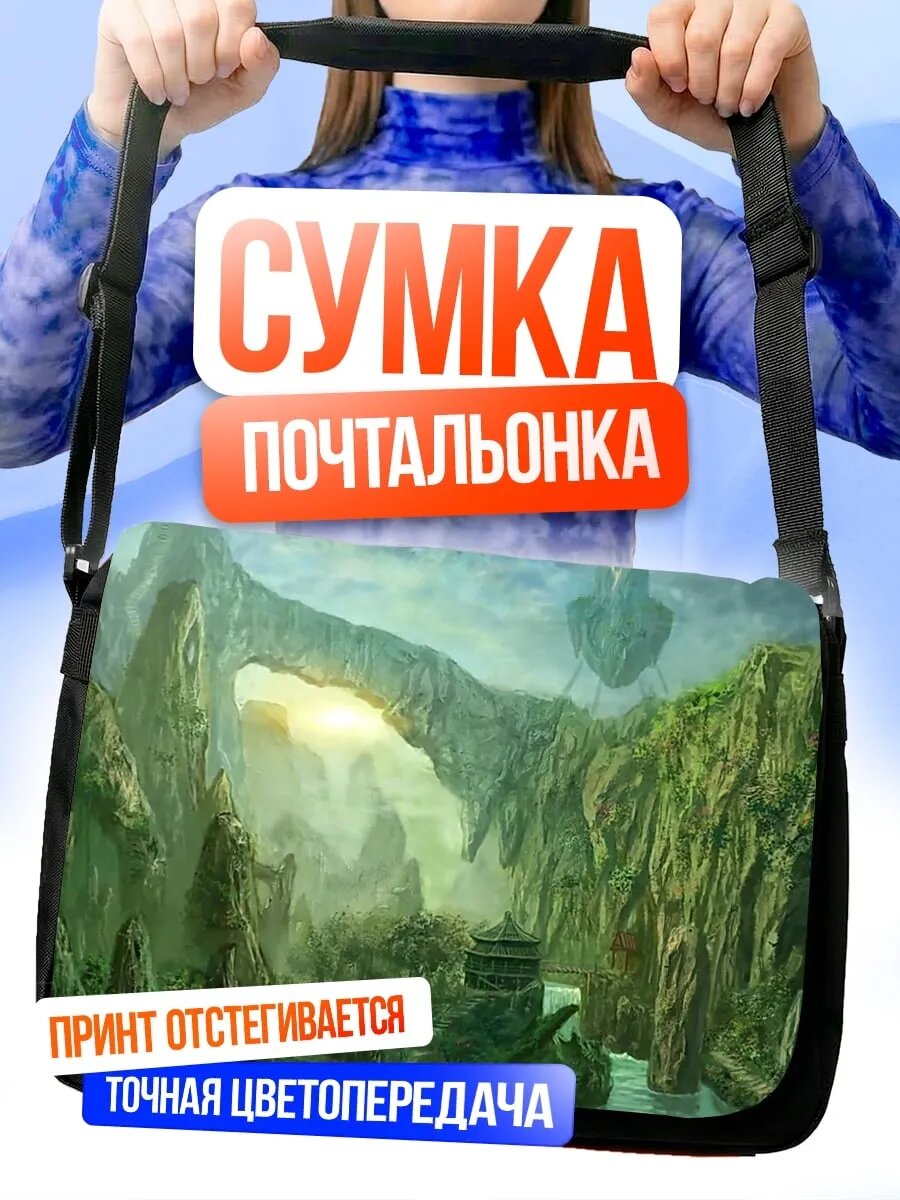Сумка кросс-боди