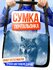 Сумка Ледяной волк