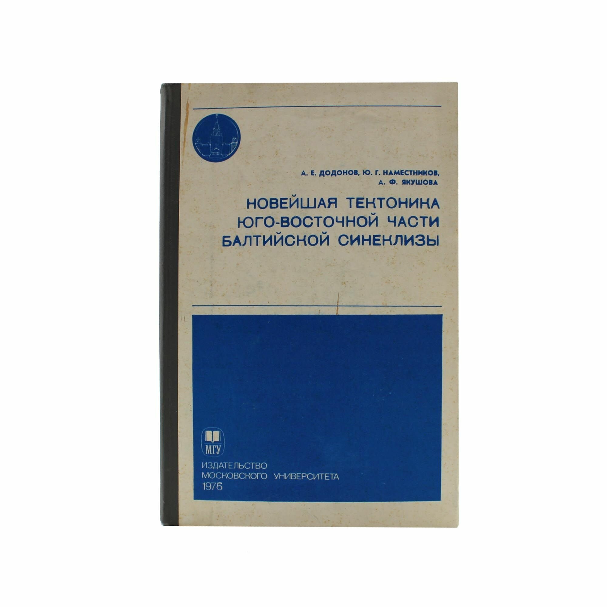 Новейшая тектоника юго-восточной части Балтийской синеклизы