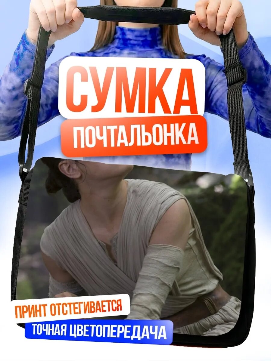 Сумка кросс-боди