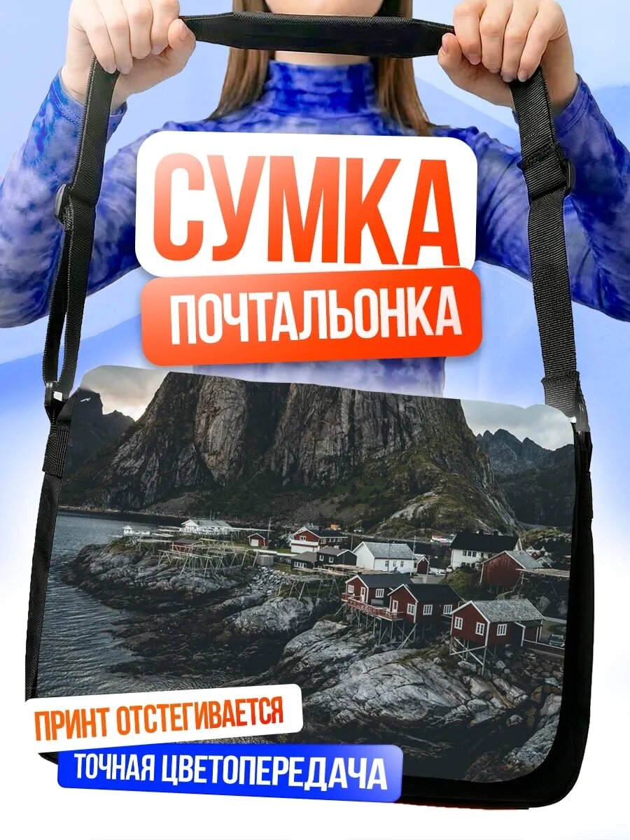 Сумка Норвежская деревня на скалах