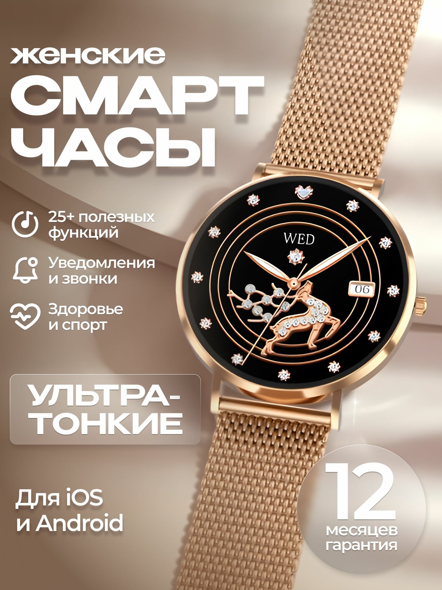 Женские смарт часы наручные со сверхтонким корпусом (золотистый)
