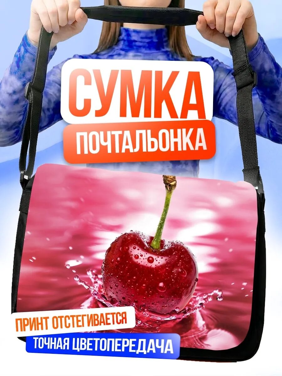 Сумка кросс-боди