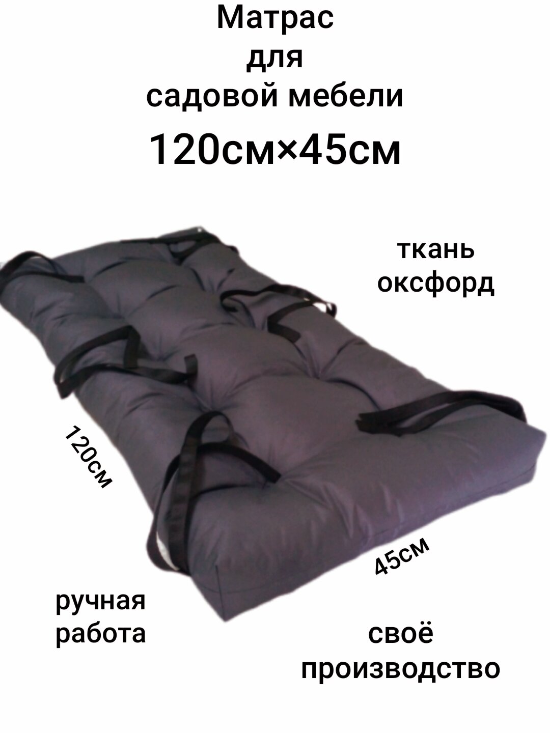 Матрас для садовых качелей, водоотталкивающий оксфорд, холлофайбер, 120x45x10 см, коричневый