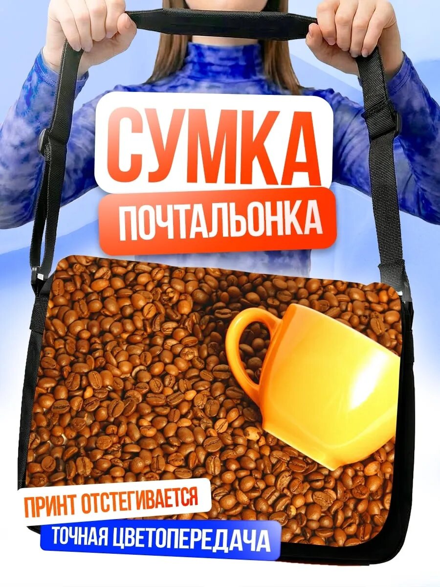 Сумка кросс-боди