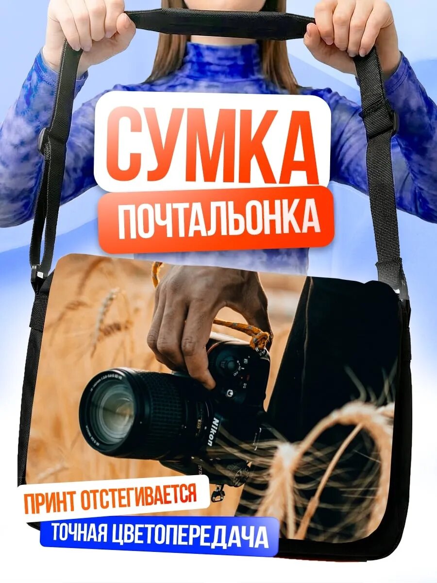 Сумка фотограф в поле