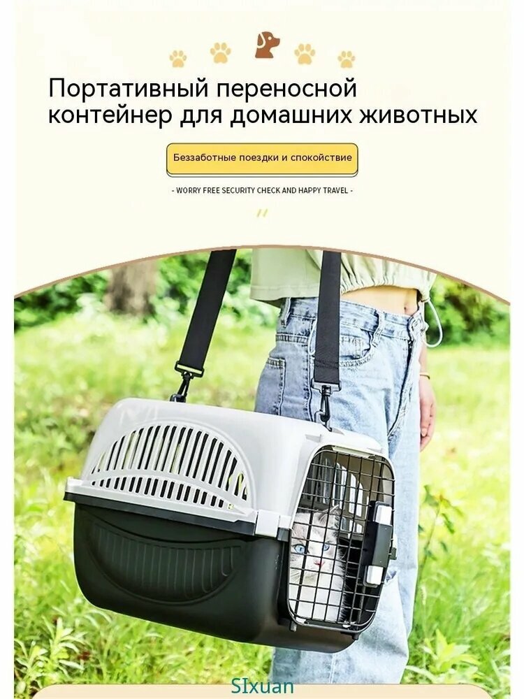 Переноска для кошки HOOPET с миской и лотком В подарок! Авиационный контейнер, пластиковая переноска для путешествий, с вентиляцией, для авто и самолета