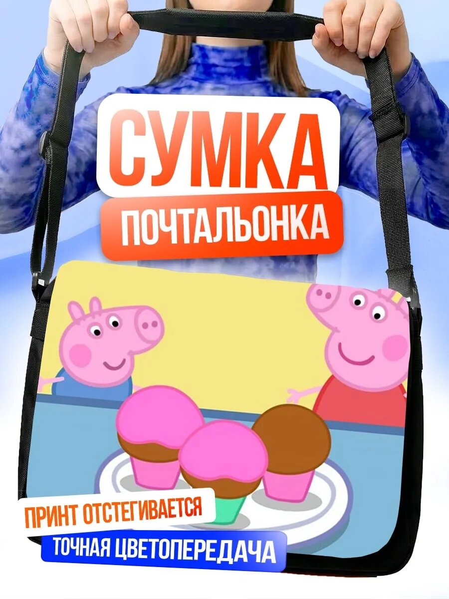 Сумка