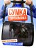 Сумка кросс-боди , черный