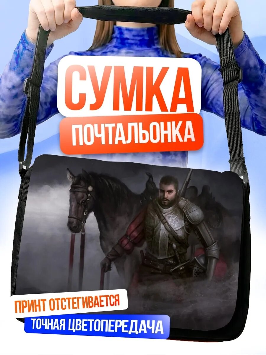 Сумка кросс-боди