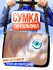 Сумка кросс-боди , черный