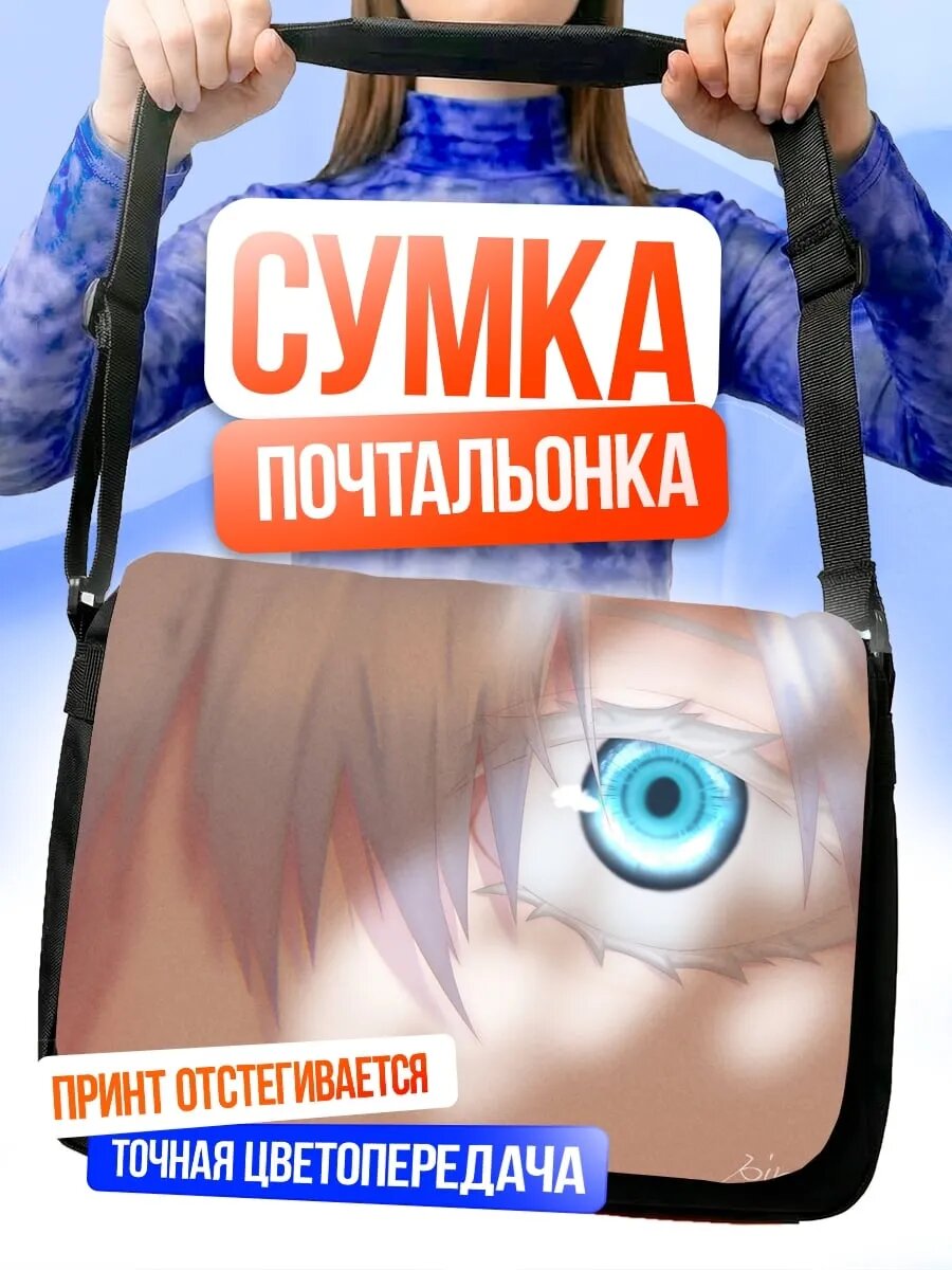 Сумка кросс-боди