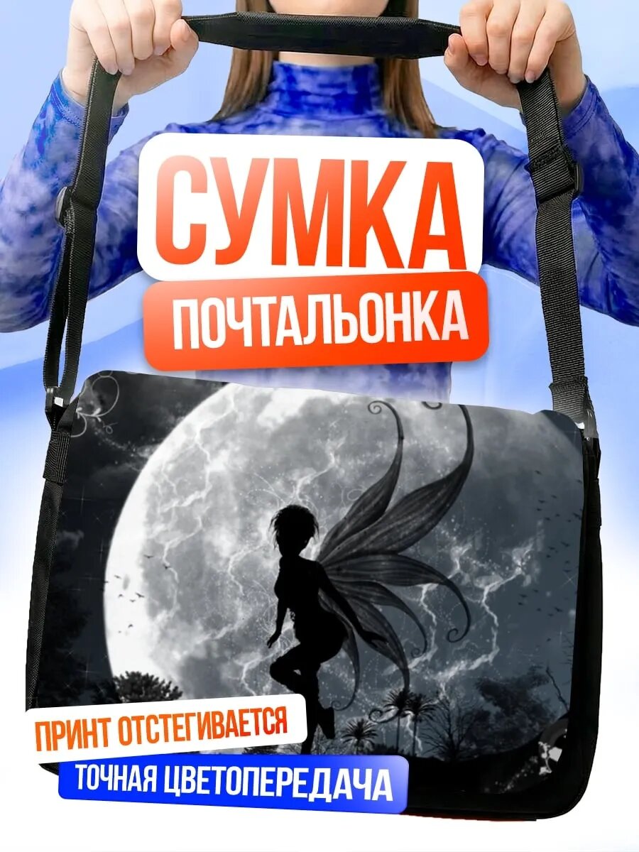 Сумка кросс-боди