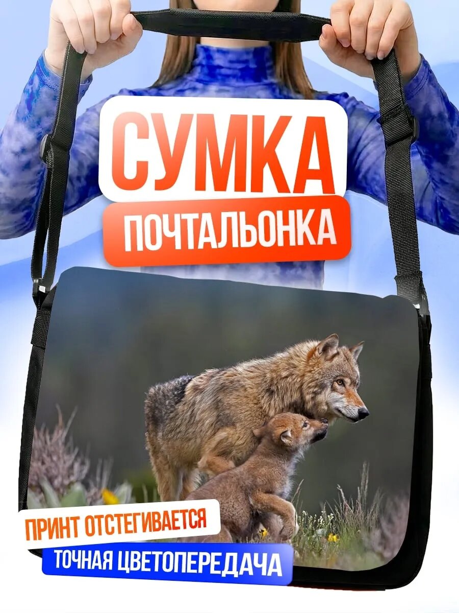 Сумка кросс-боди