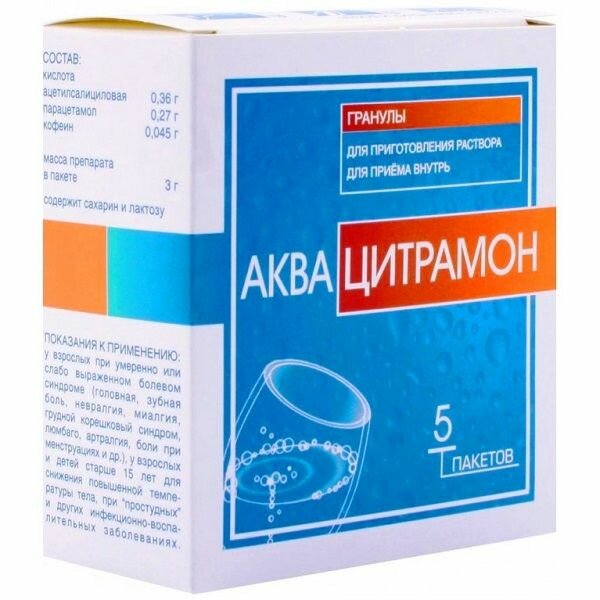 Аквацитрамон гранулы для приг. раствора для приема внутрь пак. 3г 5шт