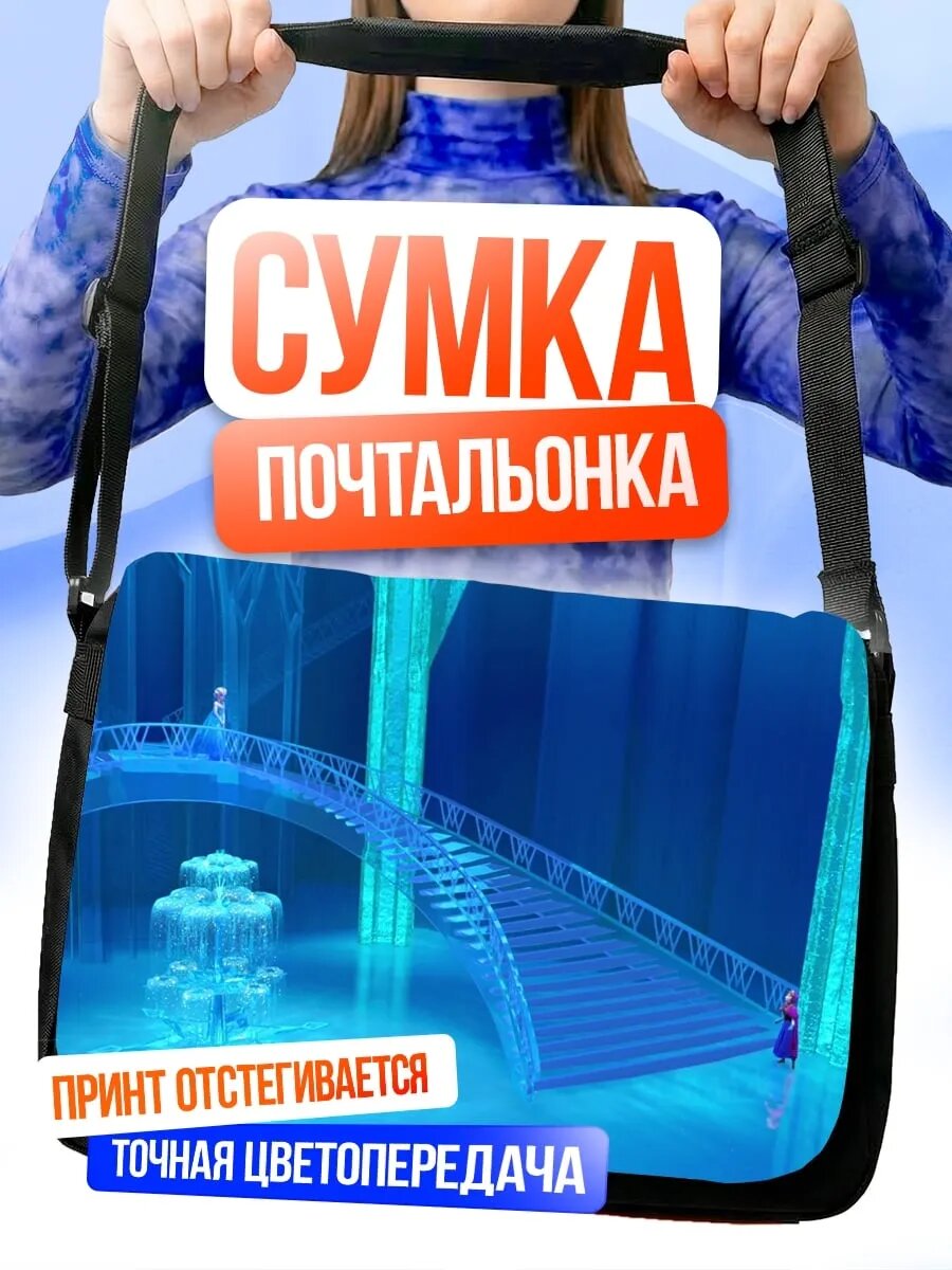 Сумка