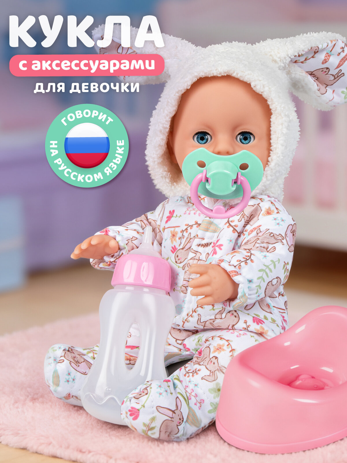 Интерактивная Кукла-Пупс с аксессуарами, 28 см, мелодии В. Шаинского, игра в дочки-матери, JB0213619