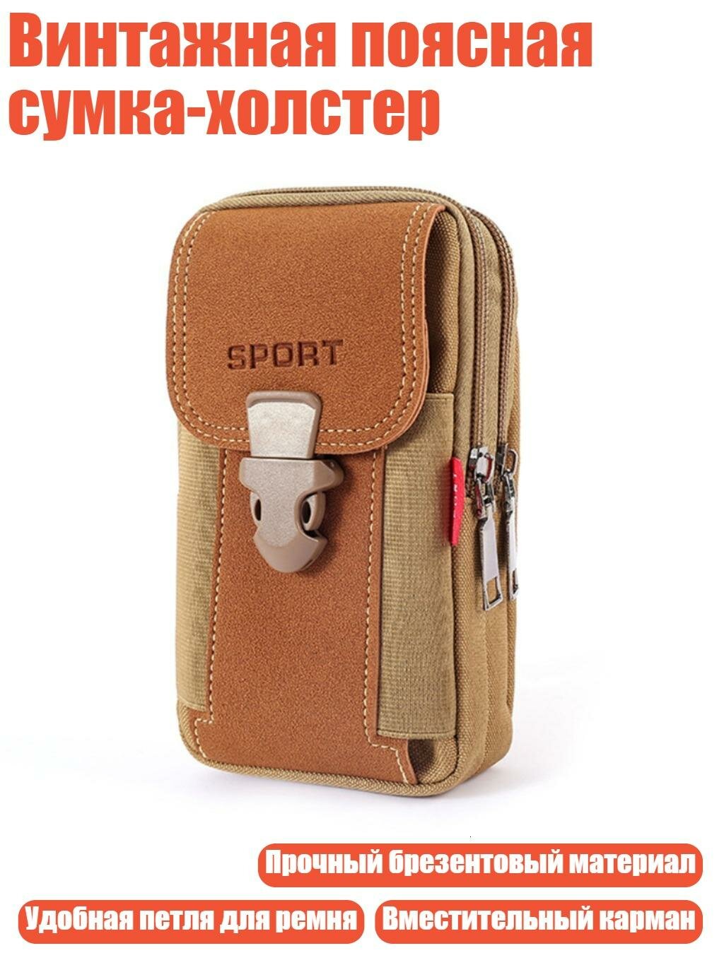 Удлинитель пояса