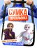 Сумка кросс-боди , черный