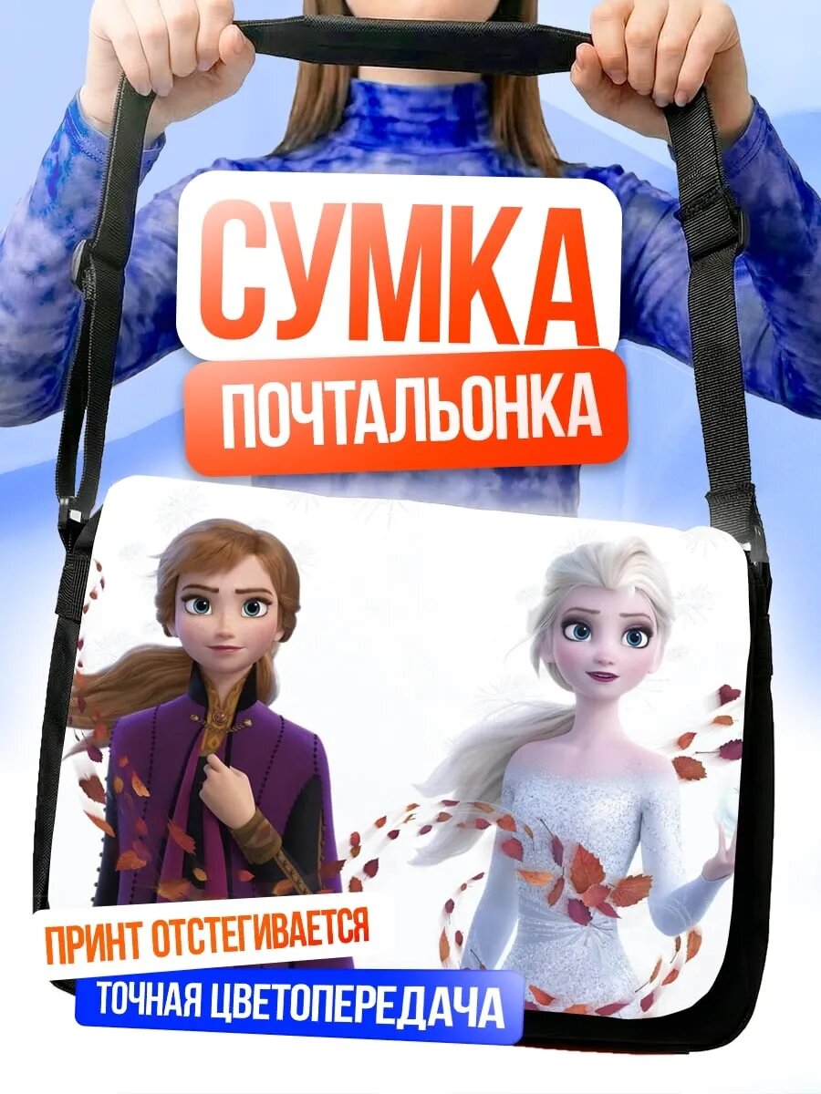 Сумка кросс-боди