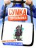 Сумка кросс-боди , черный