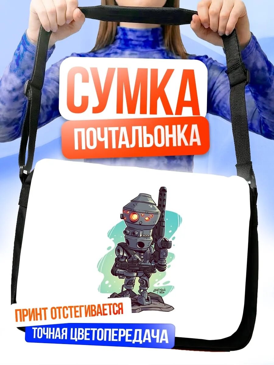 Сумка кросс-боди