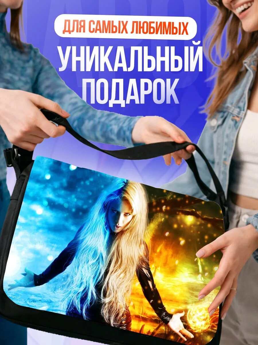 Сумка Лед и пламя — фото 1