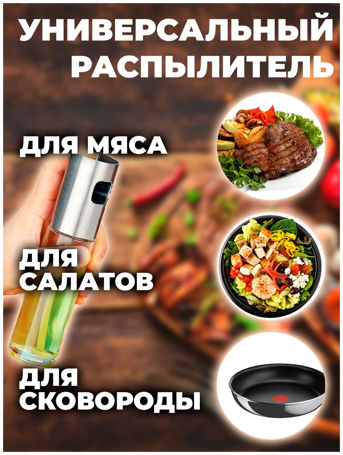 Распылитель для масла и уксуса 100 мл, стеклянный дозатор-спрей, кухонный аксессуар