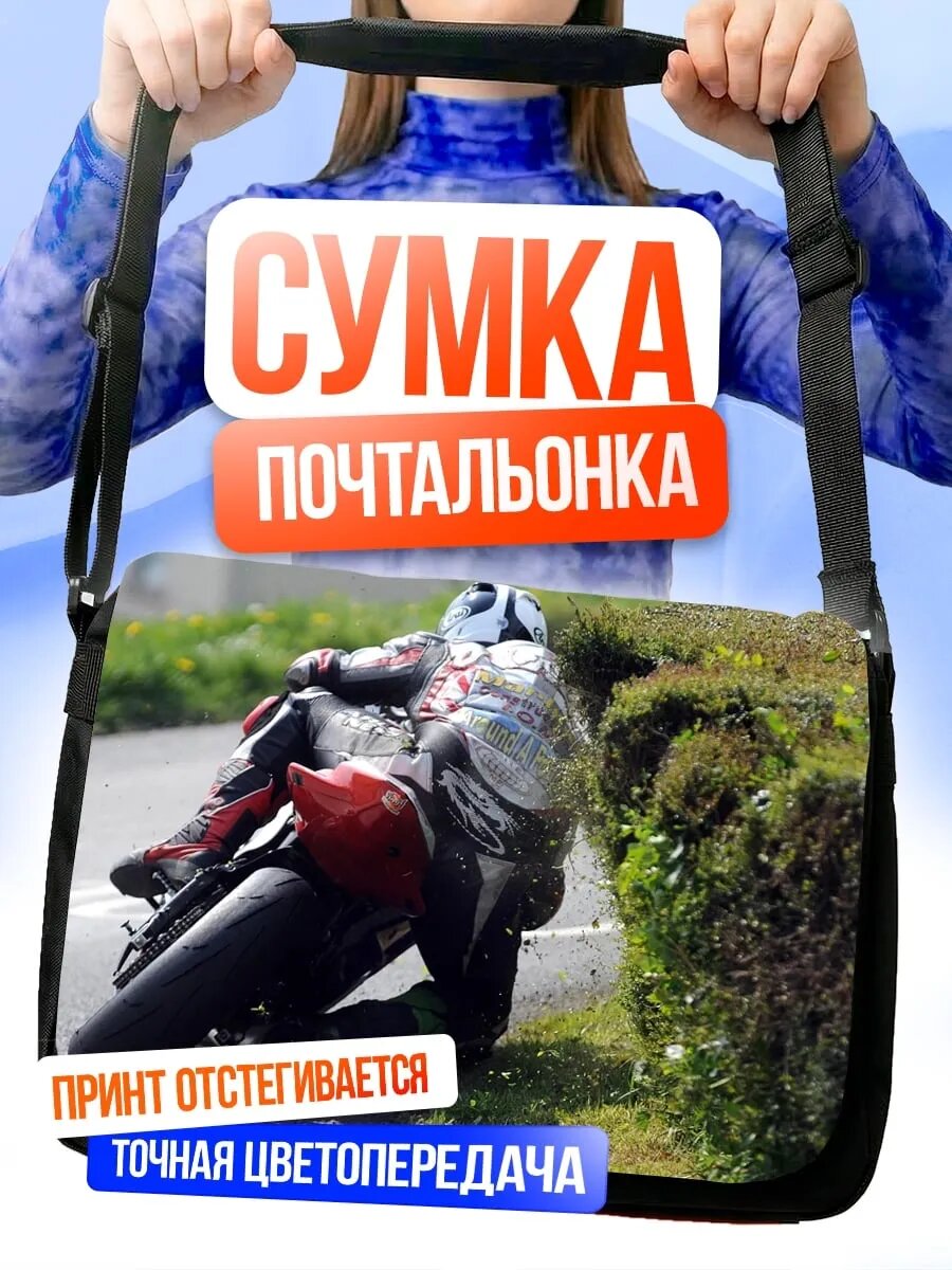 Сумка Гонщик на мотоцикле