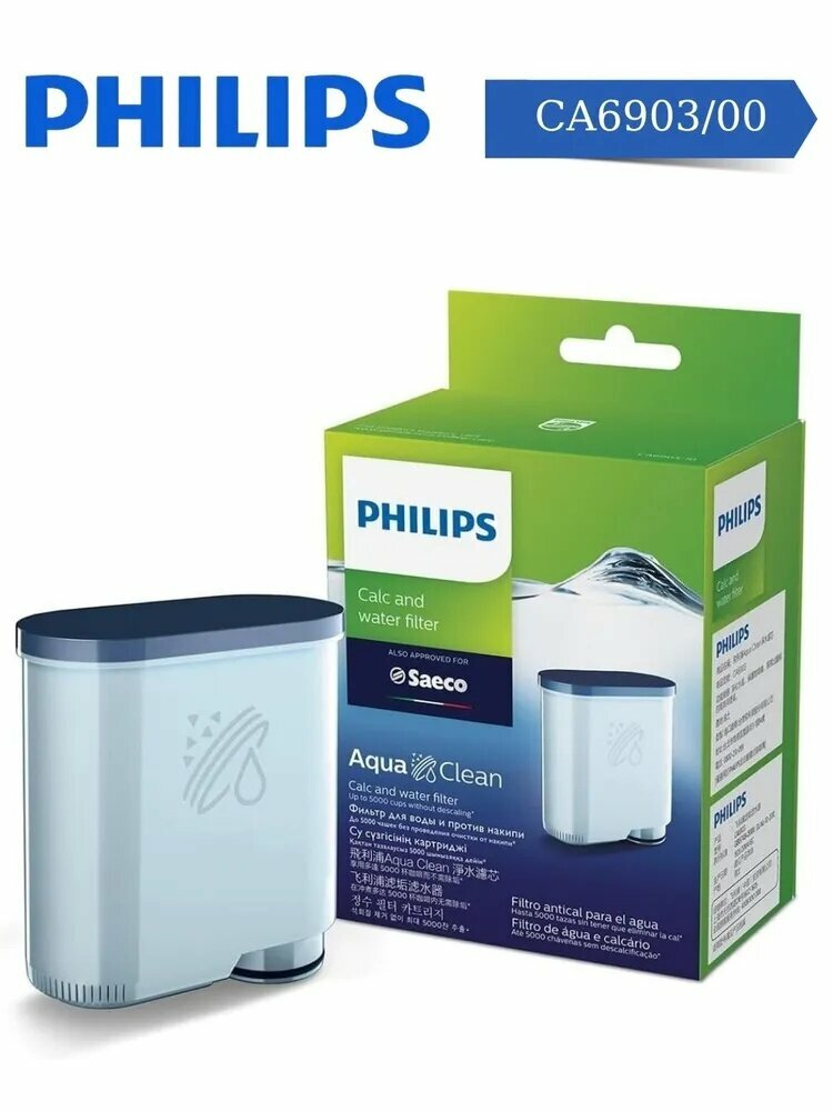 Фильтр для воды для кофемашины Philips CA6903/10 AquaClean