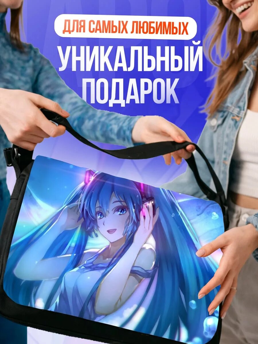 Сумка Мику в воде — фото 1