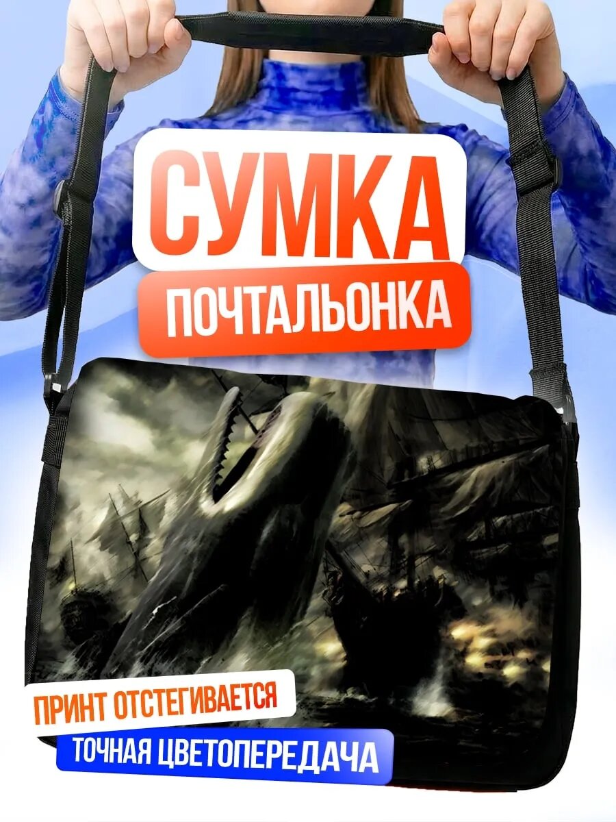 Сумка Битва с китом