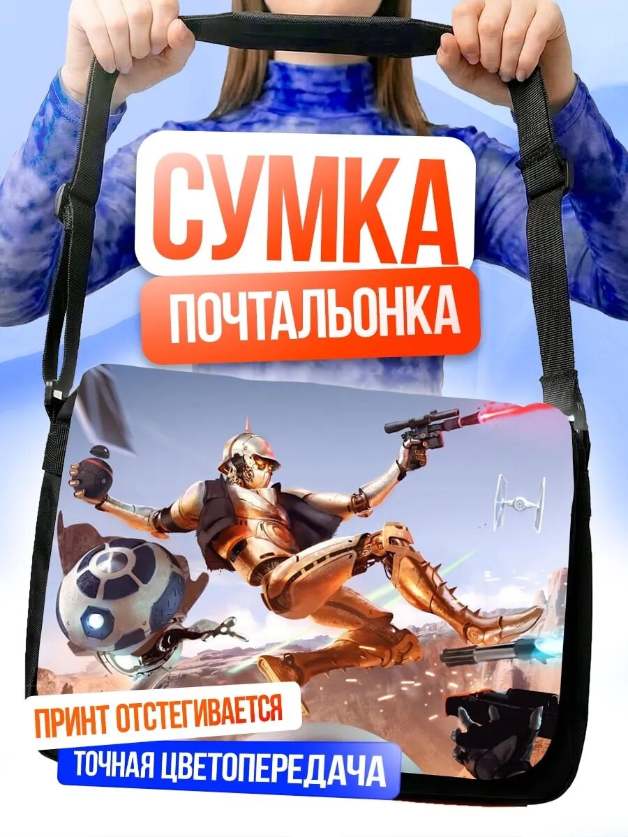 Сумка