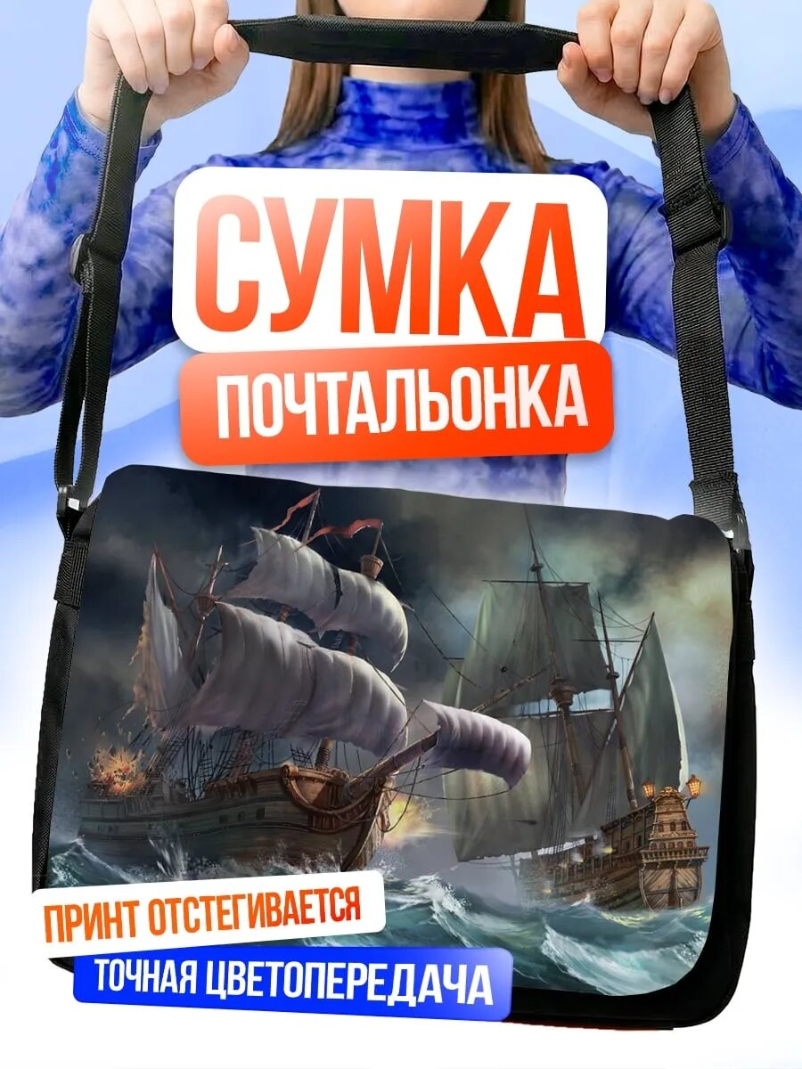 Сумка кросс-боди