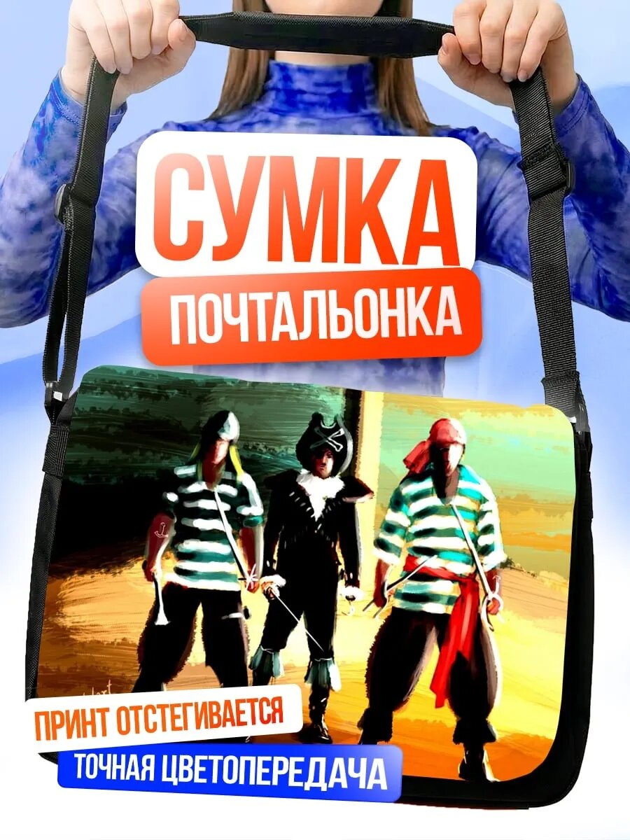 Сумка кросс-боди
