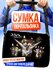 Сумка кросс-боди , черный