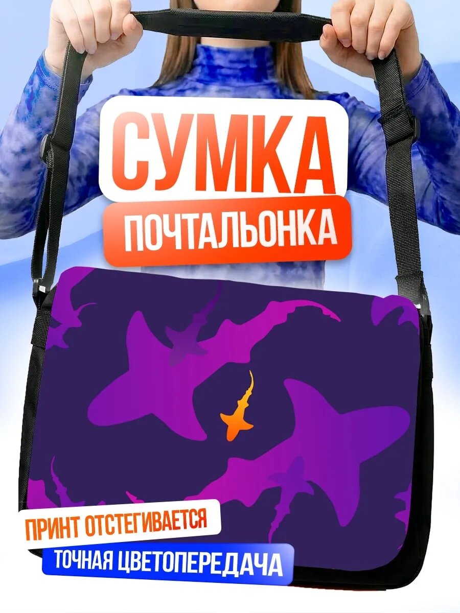 Сумка кросс-боди