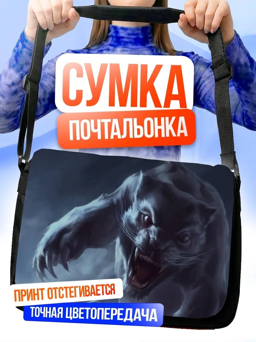 Сумка кросс-боди