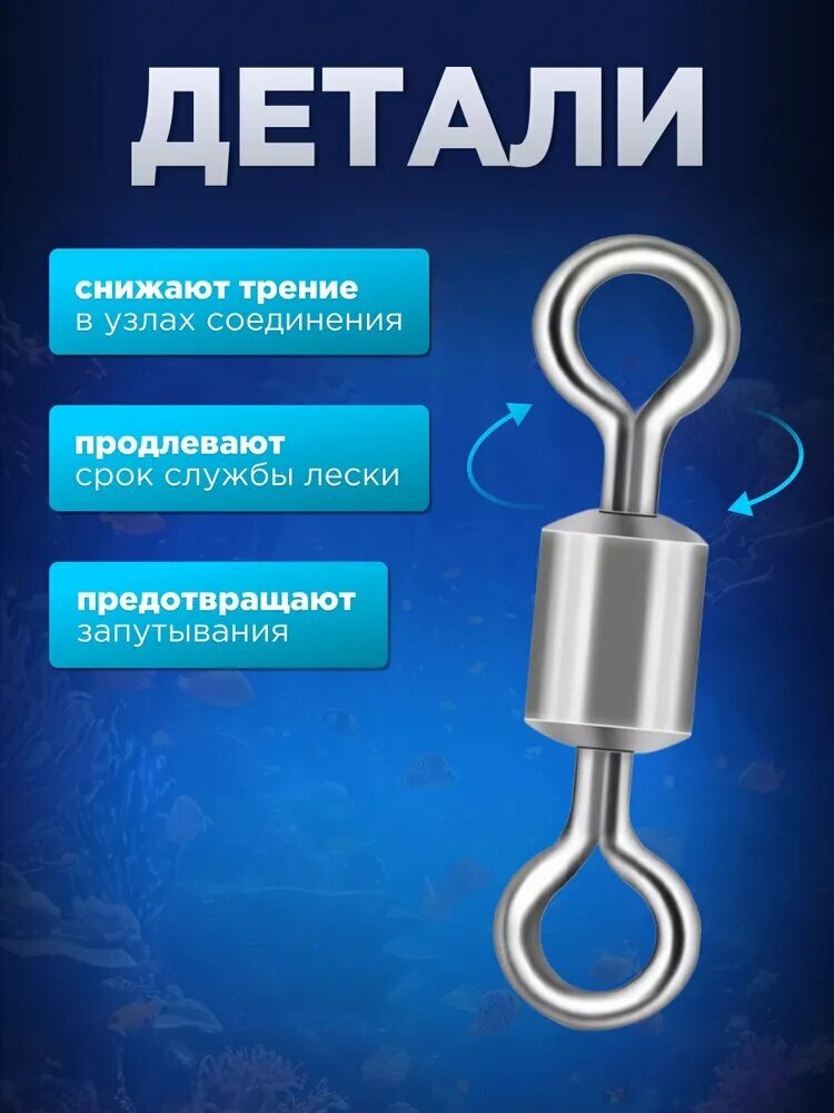 Вертлюг, вес 1 шт:1 г — фото 1