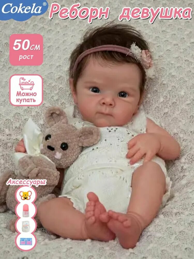 Кукла реборн 50cm Cokela Силикон для всего тела /Реалистичная кожа/девушка