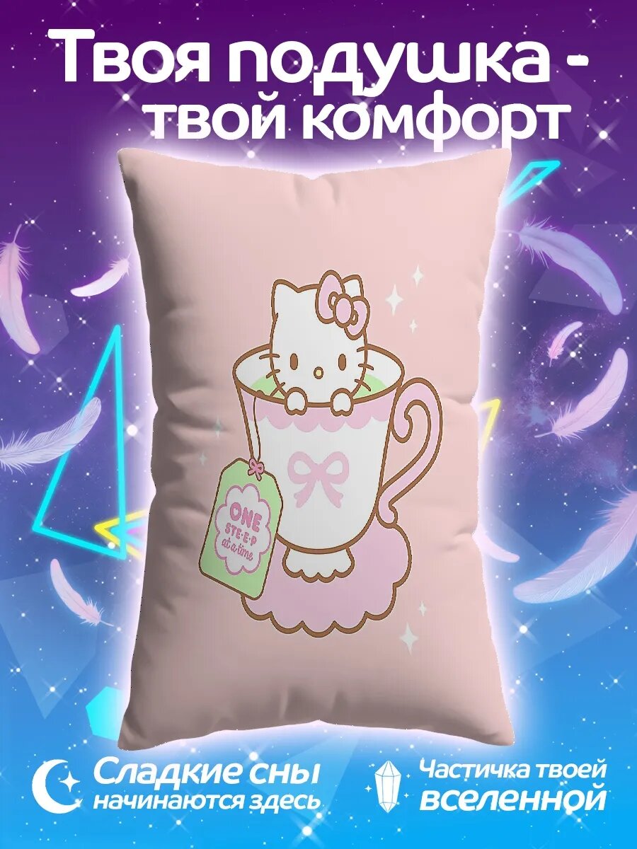 Подушка дакимакура Хелло Китти в чашке