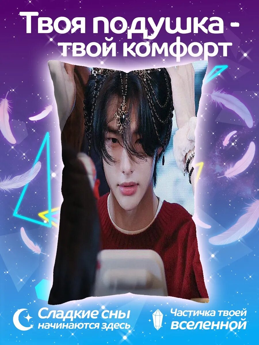 Подушка дакимакура Хенджин с короной