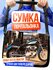 Сумка Чоппер мотоцикл
