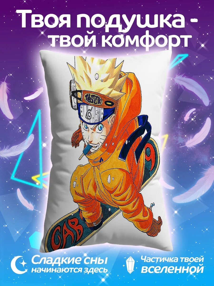 Подушка дакимакура Наруто на сноуборде