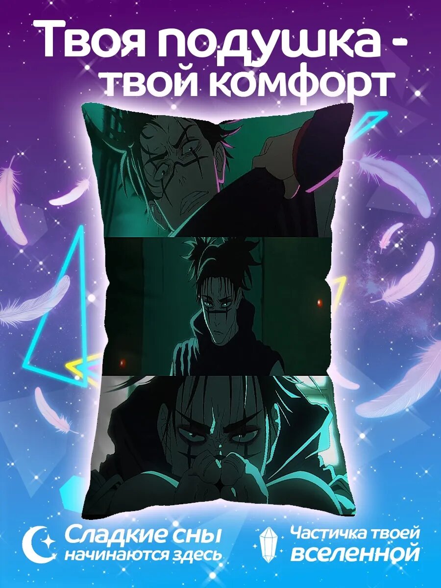 Подушка дакимакура Годжо Сатору