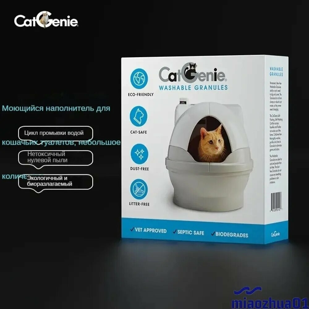 CatGenie Умное решение для очистки автоматического туалета, принадлежности для кошачьего туалета