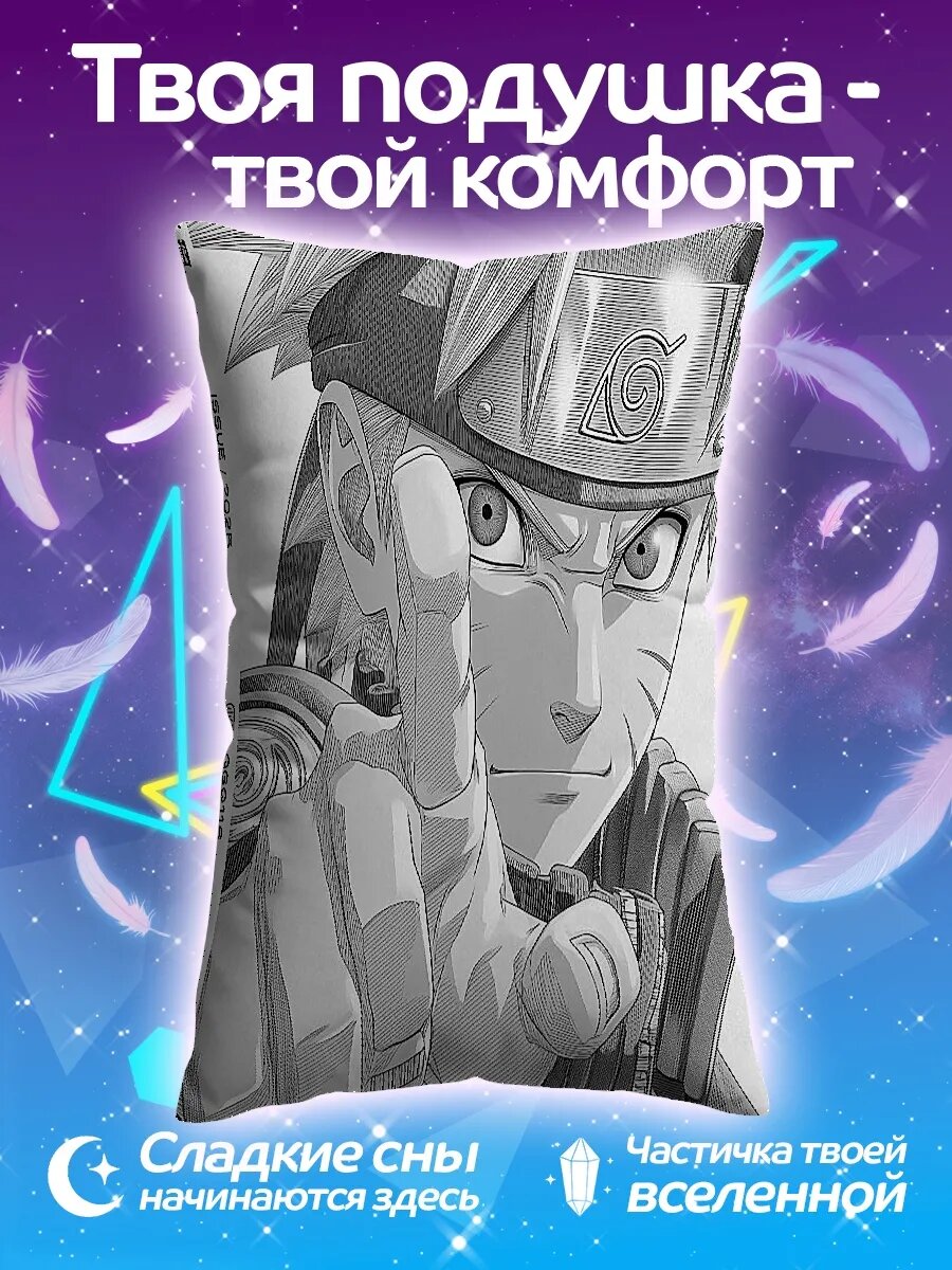 Подушка дакимакура Наруто Узумаки